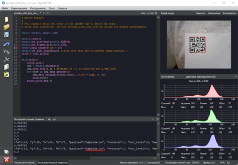 Среда разработки OpenMV IDE Амперка Вики