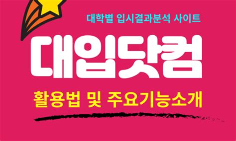 충남대학교 정시등급 및 정시입결 2024 충남대 경쟁률 백분위컷 추합순위 등 네이버 블로그