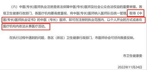 我是选三年师承，还是五年师承？看完这篇文章让你明白两者的区别。 哔哩哔哩