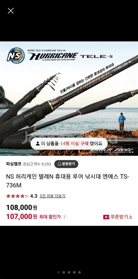 Ns허리케인 텔레n 접이식 루어 낚시대 Ts 736m 중고나라 카페에서 운영하는 공식 사이트