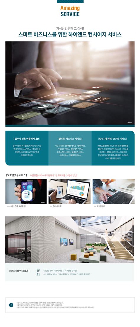 인덕원 Ak밸리 주라움디앤디