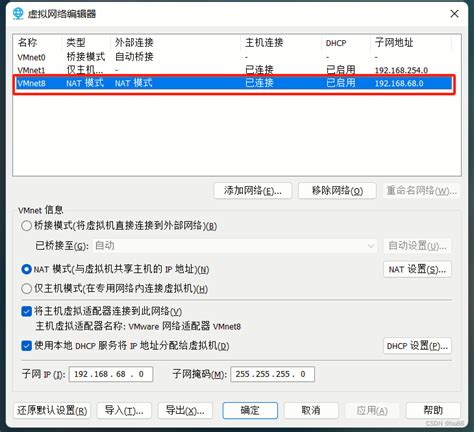 Linux虚拟机网络配置linux虚拟机网络设置 Csdn博客