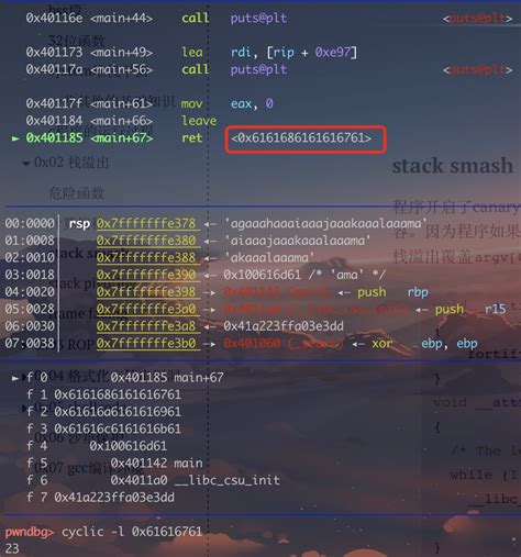 学习笔记 Pwn Kazamaycのblog