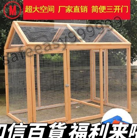 台灣熱銷 鴿籠 養殖籠 鴿棚鴿子窩 鸚鵡雞籠 鴿舍 雞窩 雞屋 露天市集 全台最大的網路購物市集