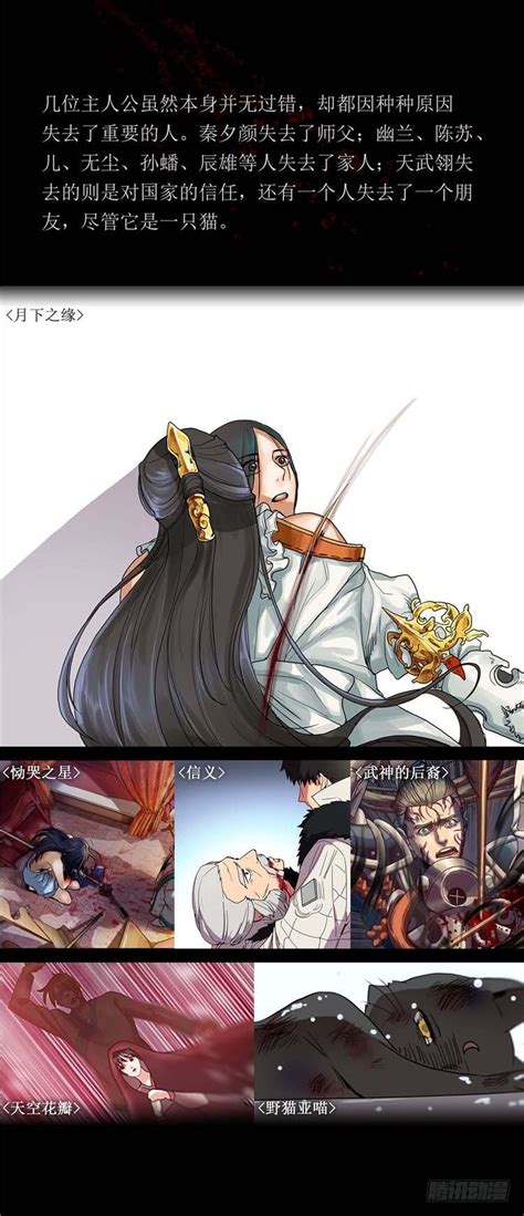 劍靈的正確打開方式 劍靈 包子漫畫