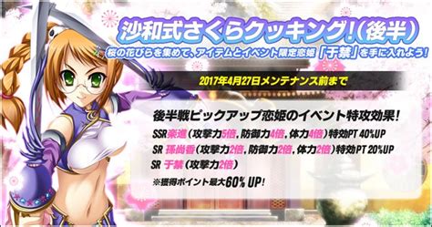 Re【情報】真・恋姫†夢想～天下統一伝（公式官推串 420維修結束 戀姬無雙 系列 哈啦板 巴哈姆特