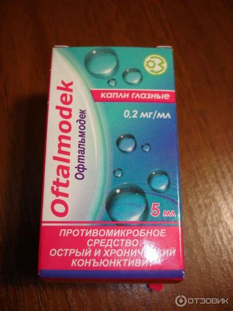 Офтальмодек глазные капли инструкция по применению аналоги