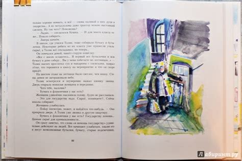 Книга: Кирпичные острова: рассказы про Кешку и его друзей - Радий ...