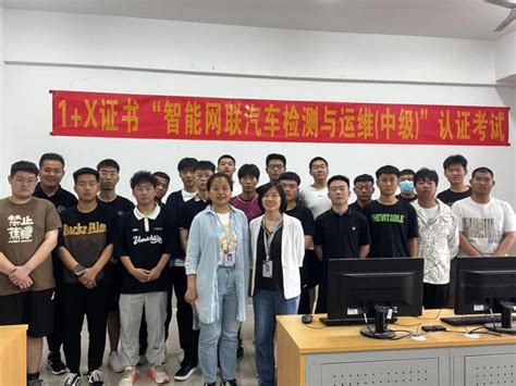 我校“1x”试点证书智能网联汽车检测与运维（中级）技能考试圆满完成 交通工程学院