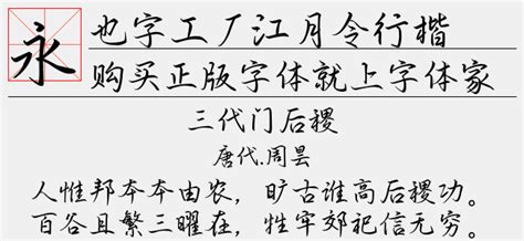 也字工厂10款热门字体打包正版字体下载 正版字体打包下载尽在字体家