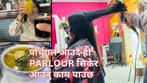 हातमा सिप छ भने जुनै ठाउमा गएर पनि लाखौ कमाउन सकिन्छ Portugal