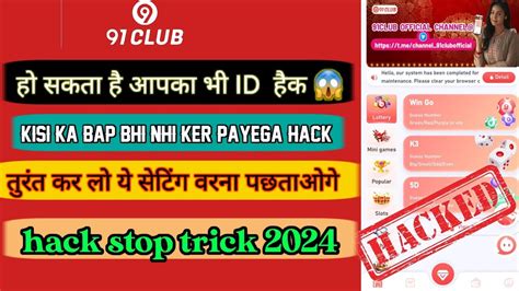 91club How To Stop Id Hack Id Hack Hone Se Kaise Roke91club Youtube