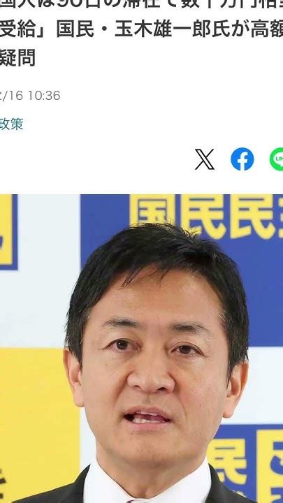 医療費使い放題の外国人 高額療養費 外国人 健康保険 国民健康保険 Youtube