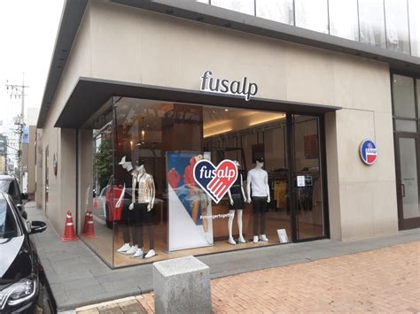 fusalp 쇼핑 정보와 주변 관광 명소 및 근처 맛집 여행 정보