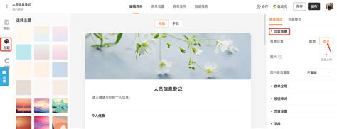 表单样式美化 金数据帮助中心