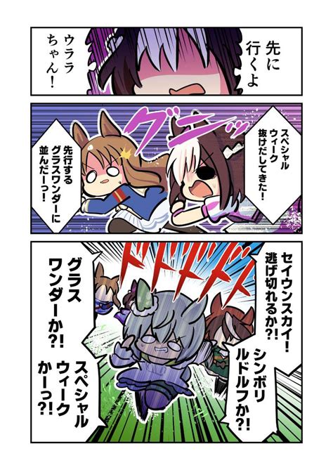 ハルウララ、有馬記念。