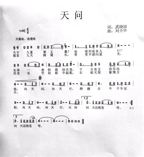 天问的简谱山河简《》钢琴第4页大山谷图库