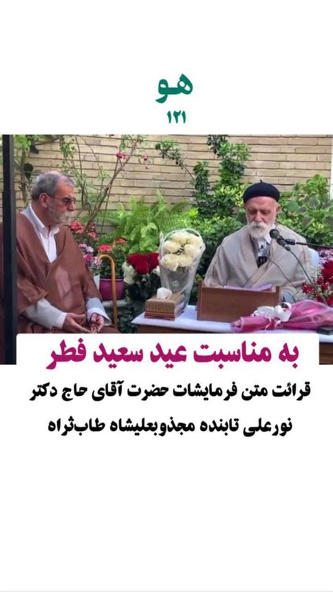 ‎کلام دوست‎ ‎ این سخن با آب زر باید نوشت گر رود سر برنگردد سرنوشت