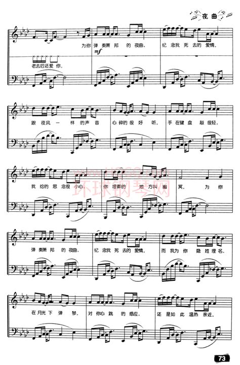 夜曲（原版） 周杰伦钢琴谱 环球钢琴网