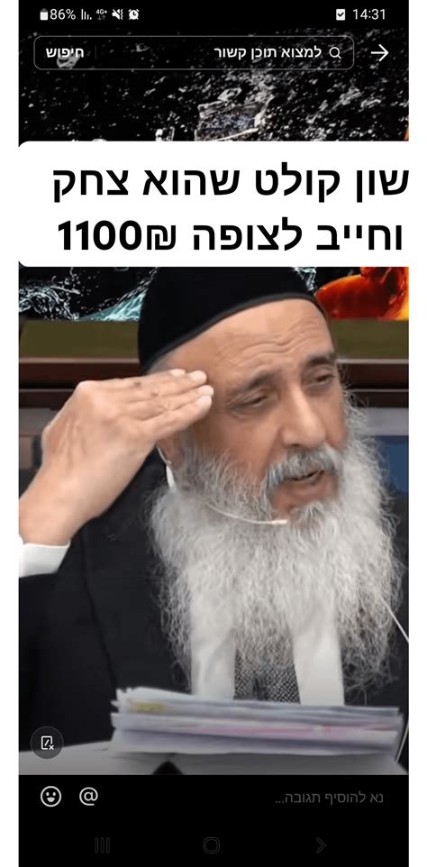 שון למה אתה דפוק Rtheshonshow