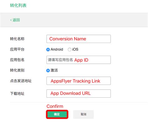 UC 广告阿里汇川归因配置 UC Toutiao Ads Configuration AppsFlyer Support
