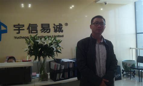 宇信易诚宇信科技集团 随意云