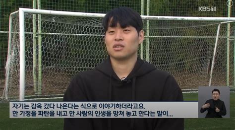 음주운전사고 하반신 마비로 오늘 은퇴식 치룬 25살 축구 선수 유연수 유머이슈 Yuldo