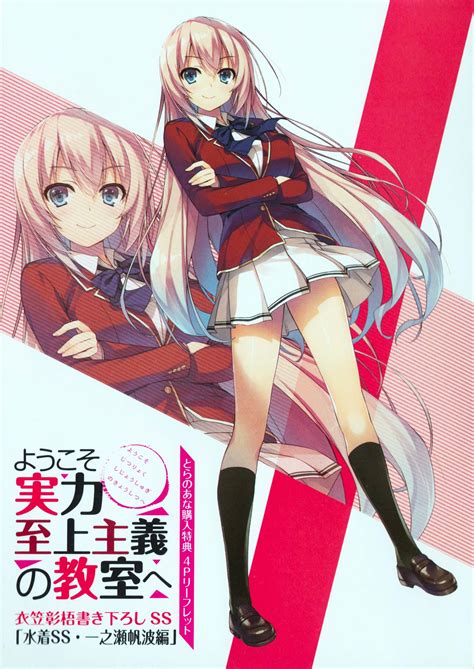 Youjitsu V45 Ichinose Honami Swimsuit Short Story Classroom Of