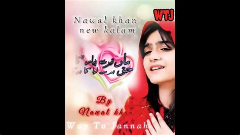 Maa Tere Payar Ka Haq Hum Se Ada Kya Hoga Nawalkhannaat Nazam