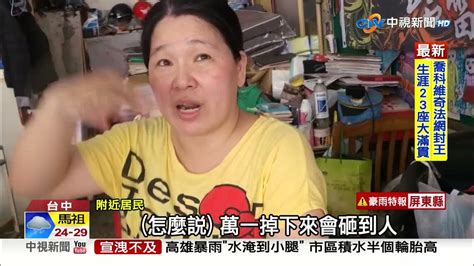扯 電梯頂端加蓋鐵皮屋 2側底部懸空超嚇人│中視新聞 20230612 Youtube