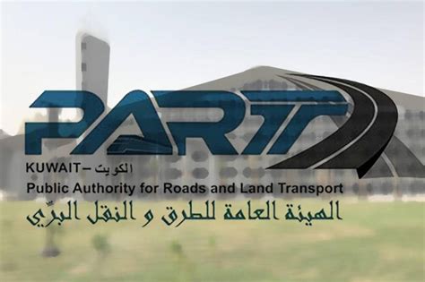 الطرق خاطبت المناقصات للإعلان عن الملحق الأول لـ السكك الحديد