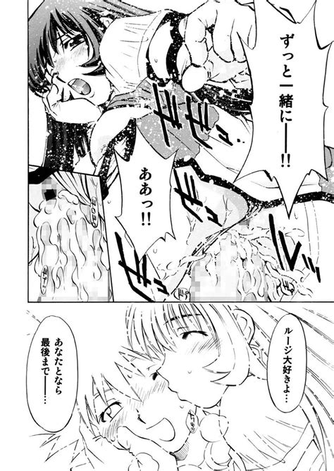 ゾイドジェネシスコトナ レミィ 同人誌 エロ漫画 momon GAモモンガッ