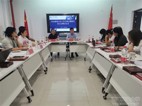 信息工程学院举行2022级班主任工作交流培训暨新任班主任聘任仪式 西藏民族大学