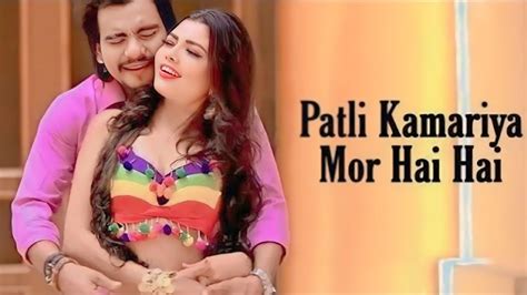 Patli Kamariya More Hai Hai Haichhamiyaraj Kusmyanju Kushmi Ftraj
