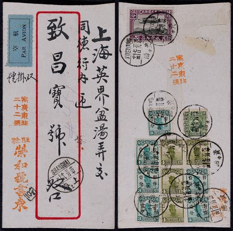 1933年贵阳寄上海双挂航空封，红框封背贴北平二版航空45分、伦敦版孙中山像双圈4分各一枚，北京二版帆船4分及3分加盖暂作改值1分六枚，计邮资