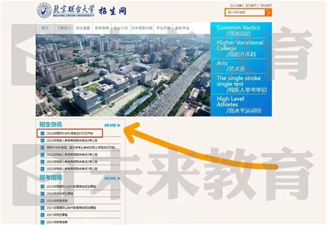 2023年北京专升本考试日程安排 知乎