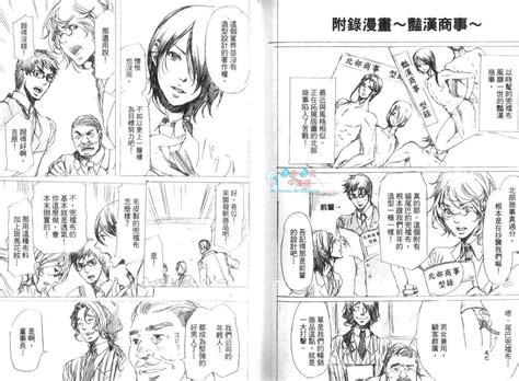 第07卷33 豔漢 包子漫畫