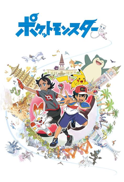 Pokémon Season 23 Watch Full Episodes Free Online At Teatv