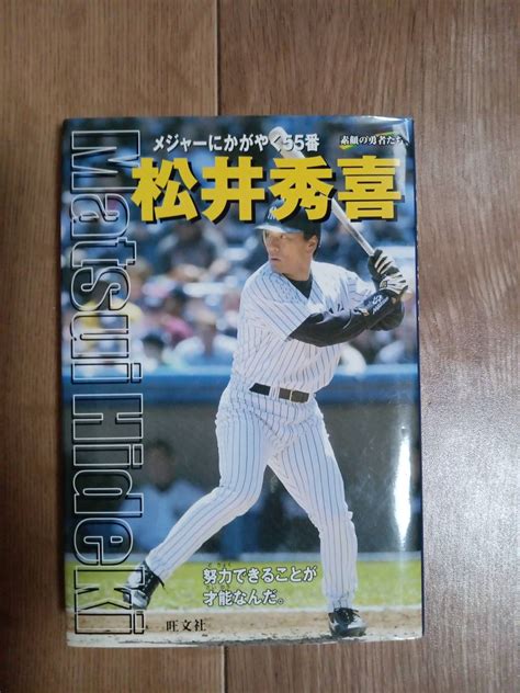 Yahoo オークション サイン本初版松井秀喜メジャーにかがや