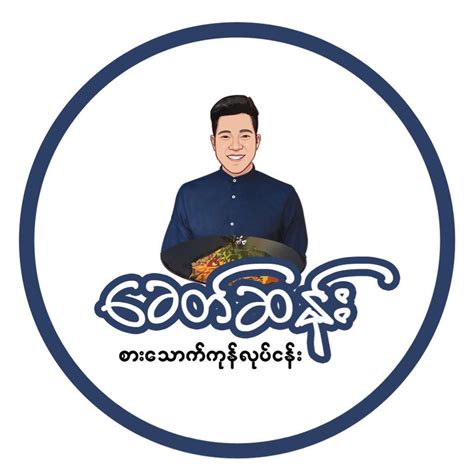 ခေတ်ဆန်း စားသောက်ကုန်လုပ်ငန်း ၂၀၀ဂရမ် တစ်ဗူး ၃၅၀၀ ကျပ် ရခိုင