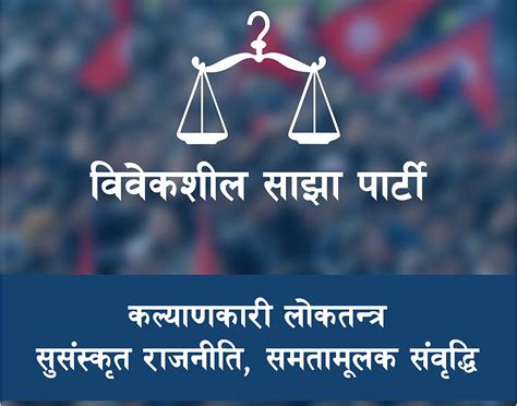 उखु किसानको आन्दोलनमा विवेकशील साझाको ऐक्यबद्धता अन्नपूर्ण पोस्ट्