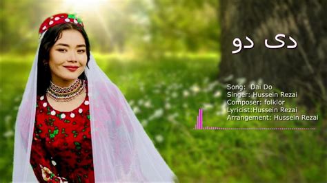 Ahang Hazaragi Dai Do 2024 ً آ هنگ جدید هزارگی دی دو Youtube