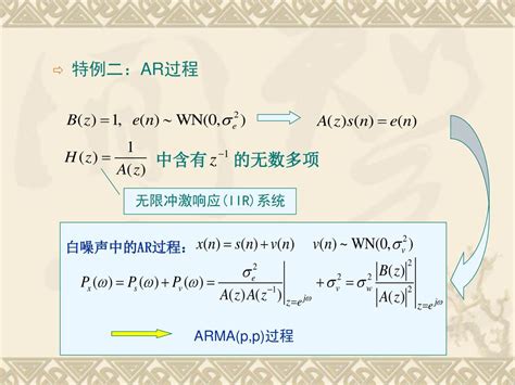 清华大学自动化系 张贤达 电话： 第三章 现代谱估计 清华大学自动化系 张贤达 电话： ppt download