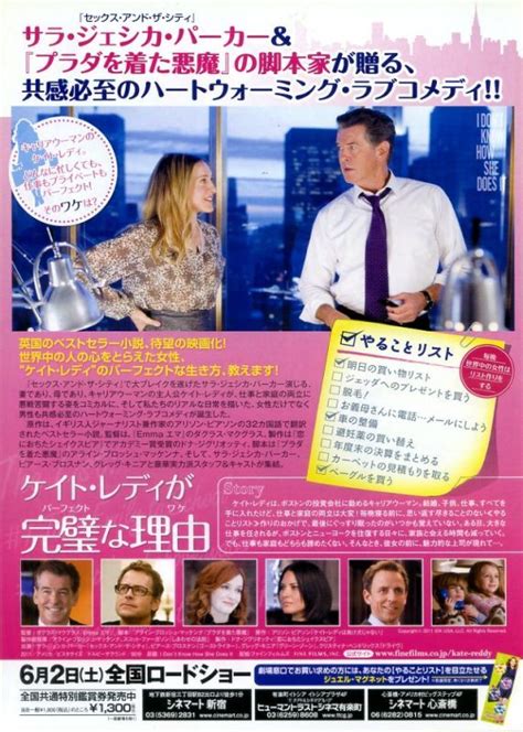 ケイト・レディが完璧な理由 映画チラシのデビッドさん