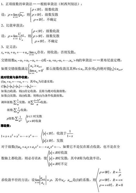 考研数学必备公式大盘点（全） 大全