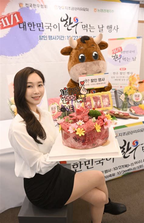 11월 1일은 대한민국이 한우 먹는 날 전자신문