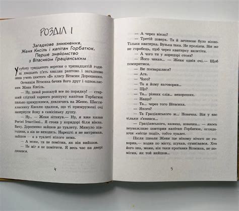 Неймовірні детективи. Частина 1. Всеволод Нестайко – UKRBOOK | Найкращі ...