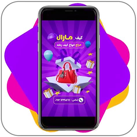 نمونه کار استوری موشن زرین گرافیک