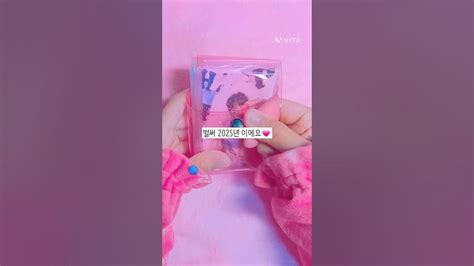 새해 복 많이 받으세요 포카포장포장계포포계2025년문굿 Youtube