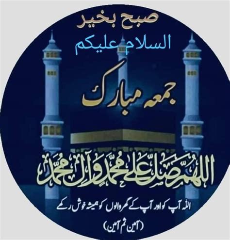Do Rakat Namaz E Jumma Ki Fazilat Urdu Moral Story Hikamt Ki Batian Islamic Calligraphy
